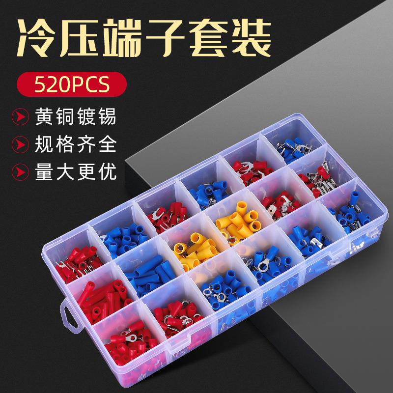 520pcs 盒装冷压端子 圆形接线端子 冷压环形端子组合 套装