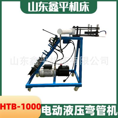 HTB-1000电动款弯管机方管圆管弯曲机