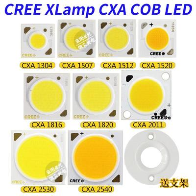 CREE COB灯珠CXA2530 1304 1507 1512 1816 1820 科锐COB筒灯射灯