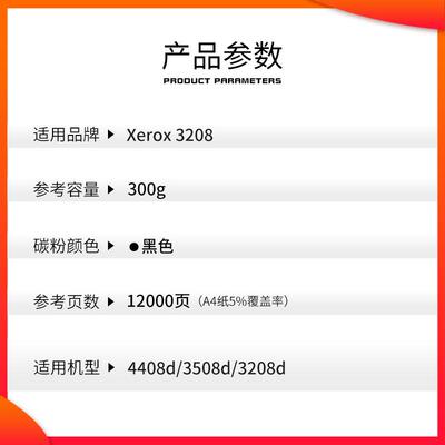 适用施乐3208粉盒Xerox DocuPrint 4408d/3508d/3208d复印机墨盒