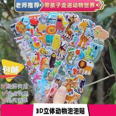 20 Pieces [Free Shipping for New Customers] 3D Bubble Sticke