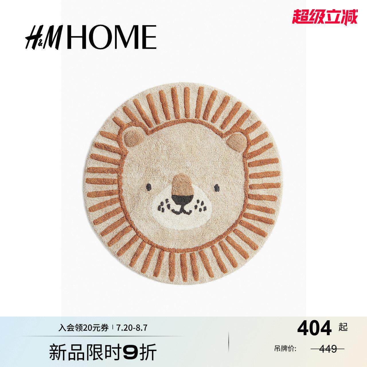 HM HOME居家布艺地毯秋季极简风客厅门口适用柔软圆形地毯0987846