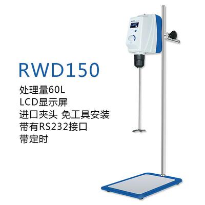 RWD50上海沪析搅 高速定时大功率显数调速搅拌器实验室置顶电式动