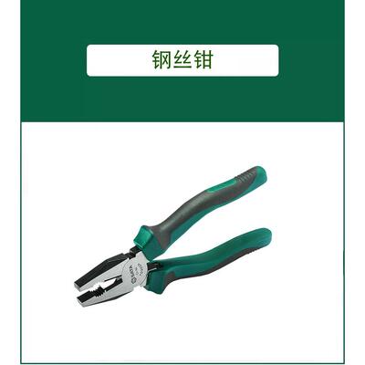SATA工具6寸7寸8寸钢丝钳70301A70302A70303A