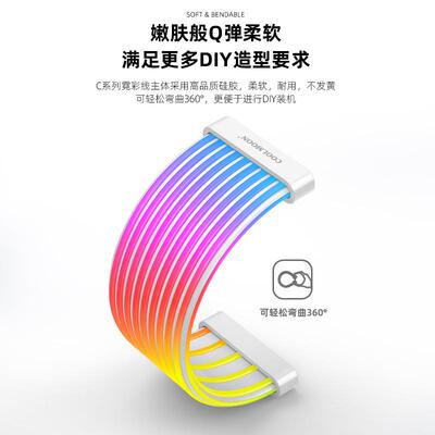 台式电脑显卡发光线 装饰机箱主板24pin延长线神光同步argb霓虹线