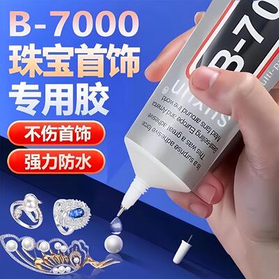 B7000 Jewelry Adhesive for Setting, Specialized for Attachin