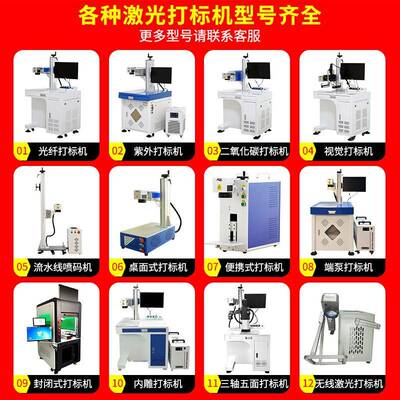 激打标机 签纸木头纸盒布打光字机 木板皮革料二VVQ标氧化碳雕刻