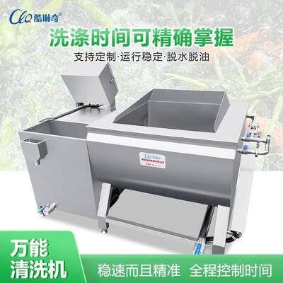 全自动解冻涡流清洗机排骨清肉蚝洗机椰子海产YWM品生翻斗清洗机