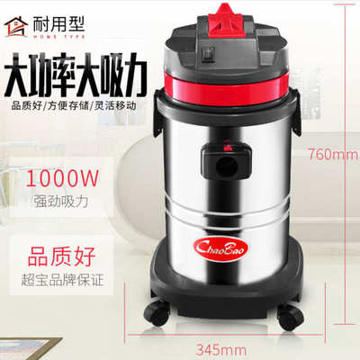 宝真空保洁吸吸尘器用工业超干湿吸尘吸尘器30l水机1000w两用cb30