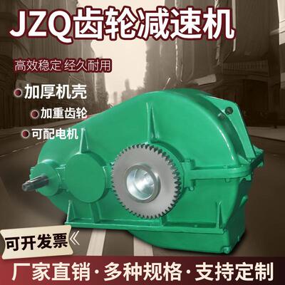 双梁起重机圆柱齿轮减速机变速箱卧式ZQ/ZSC25050400重型加厚