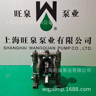 上海旺泉RW54311不锈钢气动隔膜泵、高压气动隔膜泵、双隔膜泵