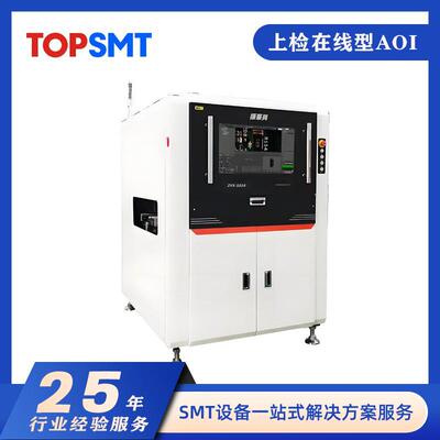 振华兴在线AOI S810E S810EL系列 离线3DAOI自动光学检测机