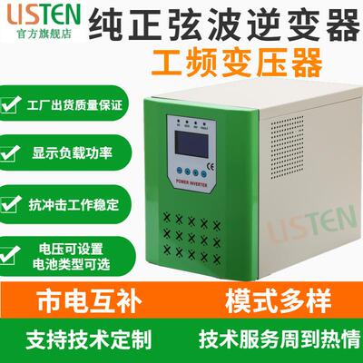正玄波逆变器48V转220V5000W大功率工频逆变器