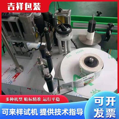 贴标机圆瓶标璃机小设型贴标签机不干胶玻瓶贴塑料LLE瓶贴标机备