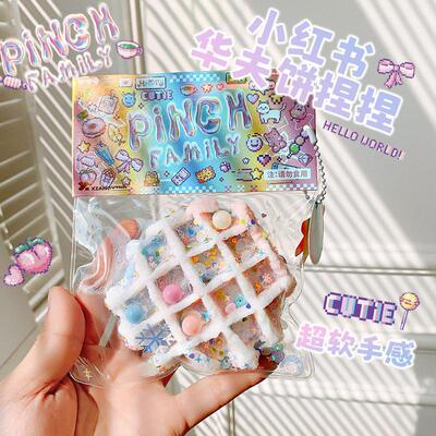 Xiaohongshu Huafu Cake Stress Relief Pinch Music Stress Rel