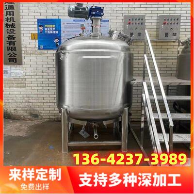 厂家00L35 00L 100L02000L 3000L 5050KG-3000L液体不锈钢加热搅