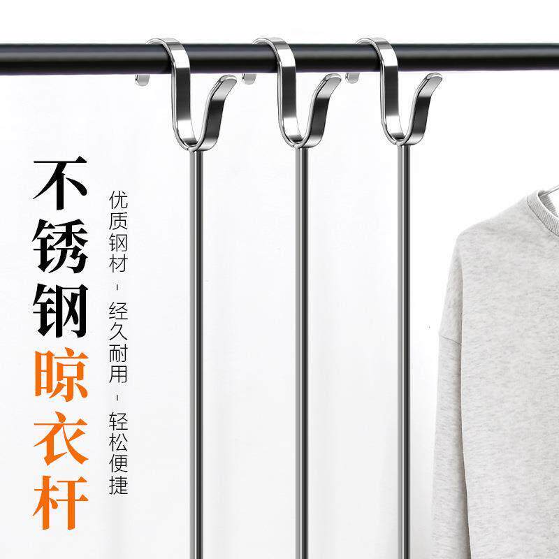 晾衣叉实心不锈钢阳台撑衣杆家用加长创意晾衣杆晒衣杆挑挂衣叉子