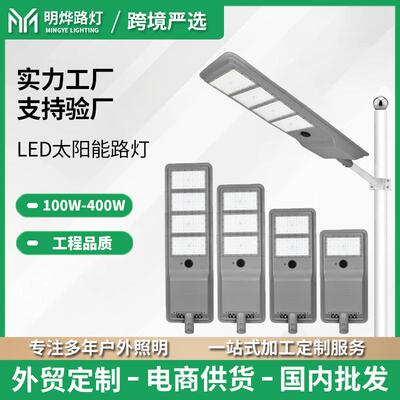 High power outdoor solar street lights一体化LED太阳能路灯