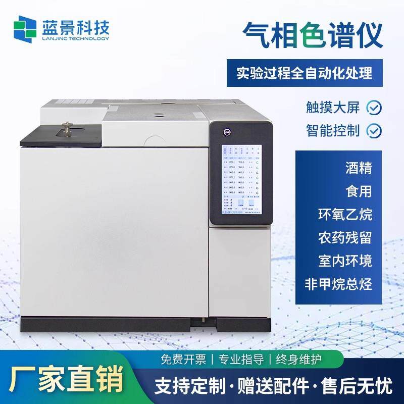 智能超高效液相色谱仪气相色谱仪水质分析三重四极杆质谱联用仪