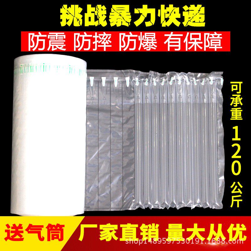 袋气袋柱袋材卷材片气泡柱奶粉红酒快WNN递防震充气缓冲气泡袋子