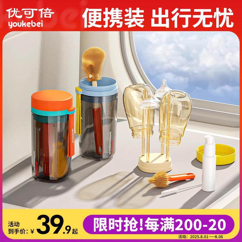 可携式奶瓶刷清洗套组矽胶奶瓶清洁刷收纳盒旅行外出装奶嘴吸管刷