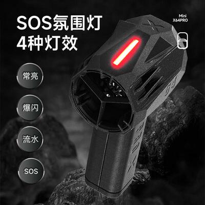 MiniX64PRO暴力涡轮风扇64mm金属函道无刷电机氛围灯无极调速