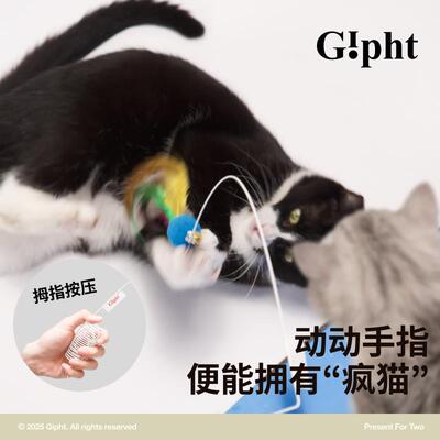 Gipht游戏手柄逗猫棒专利手柄摇杆式自嗨解闷钢制加长腱鞘炎福音