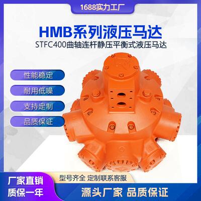 液压马达柱塞马达STAFFAHMB060/080/100/270/325/400STFC海天