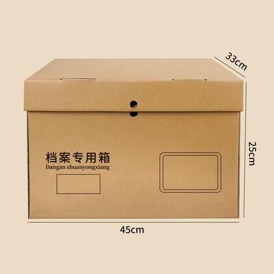 西玛3J699-S1A通用档案箱45*33*25cm瓦楞250g进口面纸10个装