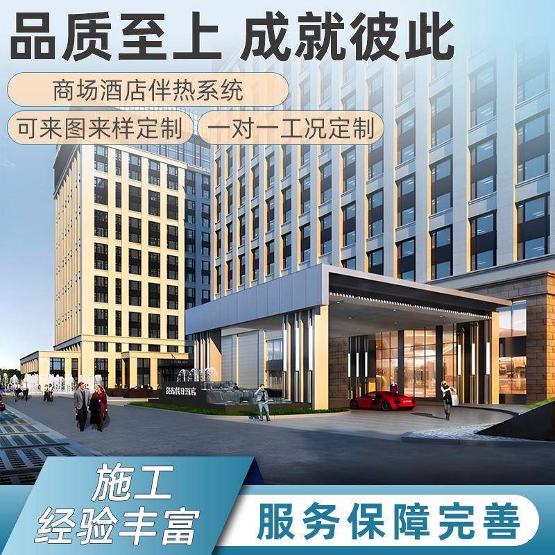 商用酒店电伴热带商场保温电热带伴热带融雪防冻厂家伴热系统