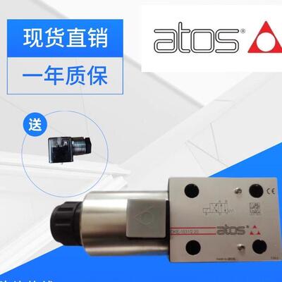 意大利ATOS阿托斯电磁阀溢流阀比例阀规格齐全现货速发