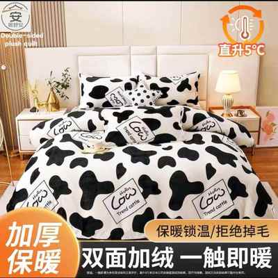 燕乐甄选2025新款牛奶绒冬被加厚保暖双面绒被子秋冬学生宿舍被褥