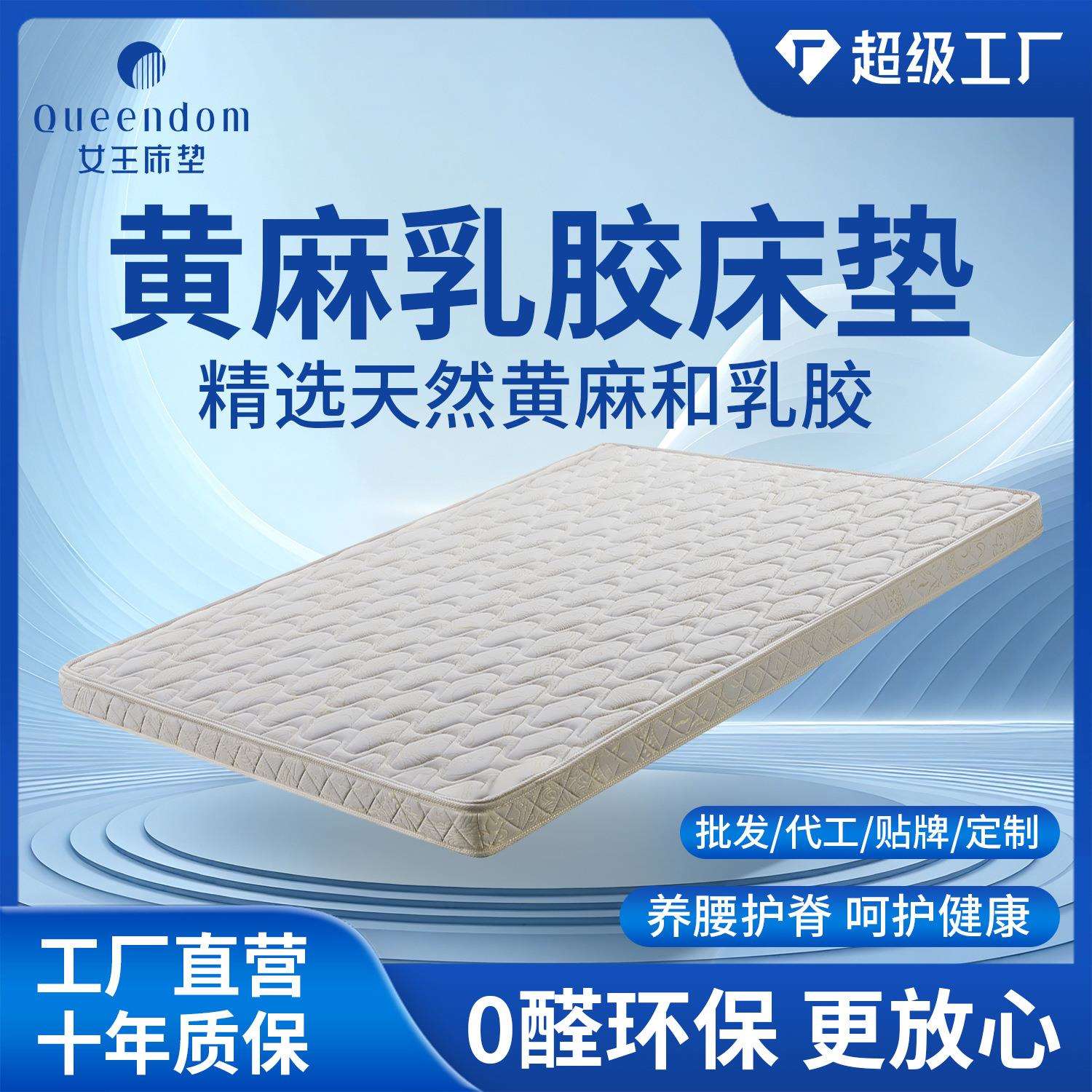 婴童床垫软硬两用乳胶黄麻床垫家用椰棕床垫学生宿舍榻榻米床垫订