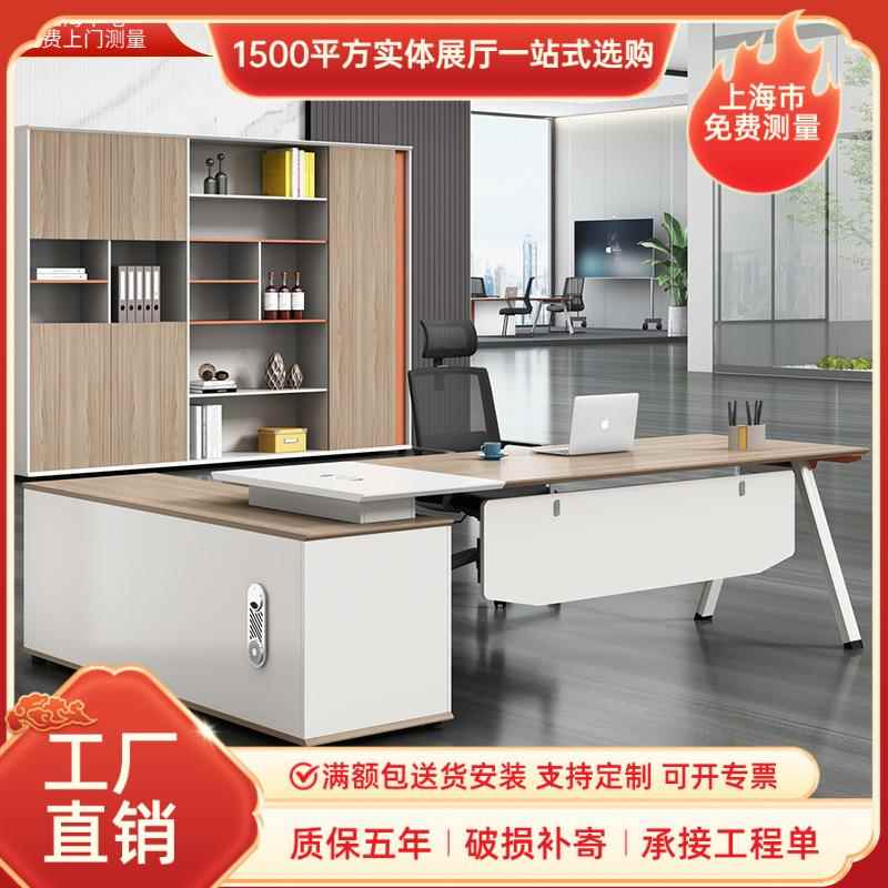 上海斜边老板桌办公桌简约现代办公家具主管大班台单人桌椅经理桌