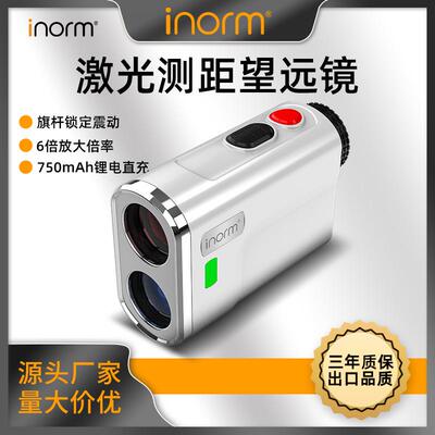 厂家高尔夫测距仪望远镜手持golf laser rangefinder打猎户外登山