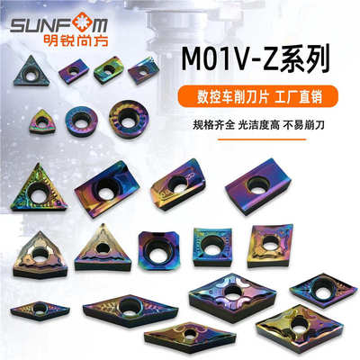 数控铝七彩刀片m01v//-铜铣削rpgt08t210t3飞刀片/圆形z12041003