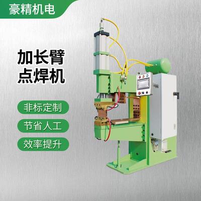 加长臂点焊机不锈钢碳钢板镀锌板网格栅栏钢筋点焊机DTN-200