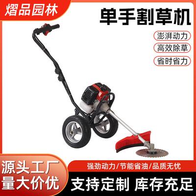 大功率单手式机架二冲程汽油机动力多功能锄草手推车割草机