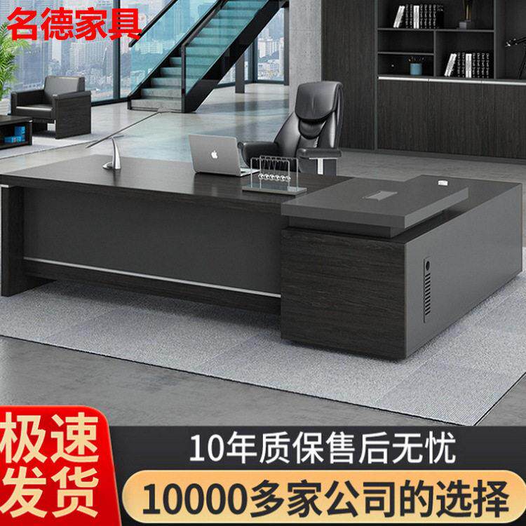 公家具大班台老板桌总裁桌主管经理公桌椅组合简约现电脑桌