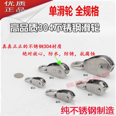 跨境 304不锈钢旋转滑轮单双滑轮吊轮行车电线轮船用滑轮M15-100