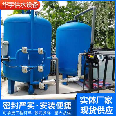 全自动软化水设备水质软化过滤器除水垢工业软水器反渗透纯水设备