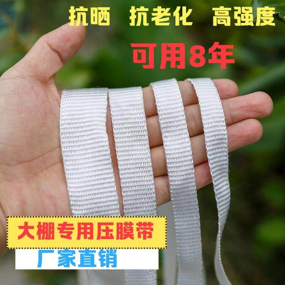 大棚压膜绳配件温室大棚用品防晒绳子耐磨压膜带抗老化压膜线加厚