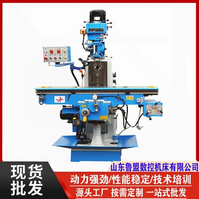 萬能摇臂铣床4H高速炮塔铣床X6332X6336立卧两用可装两轴数控