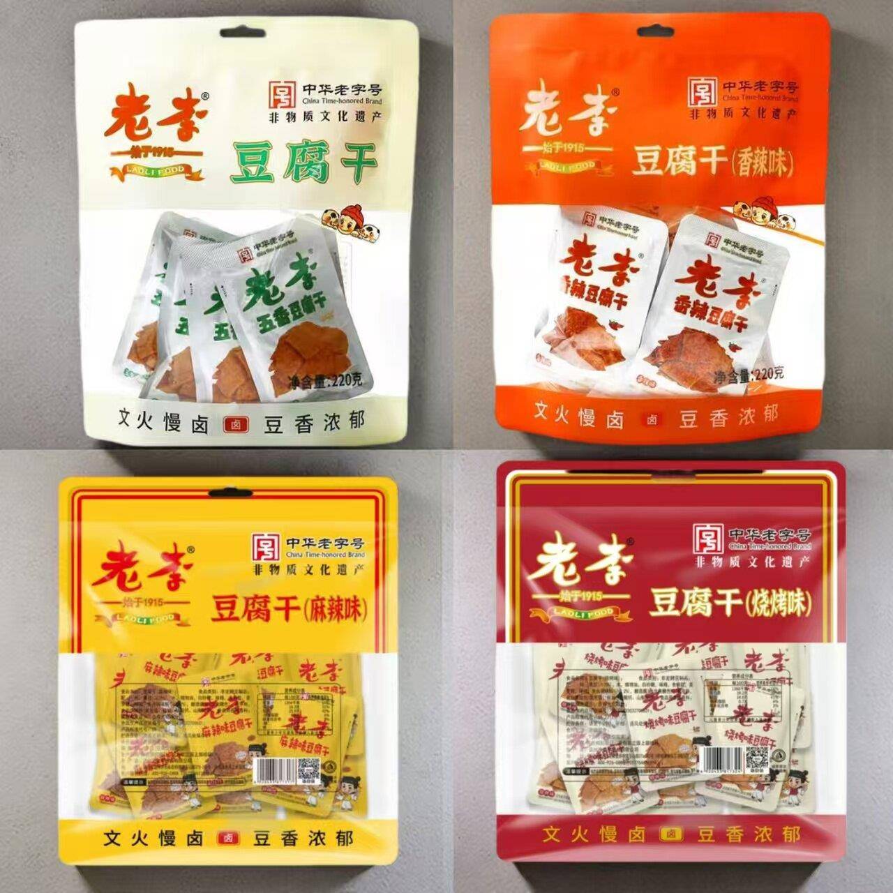 老李豆干220g*2袋五香烧烤麻辣香辣卤味素食零食豆干中华老字号