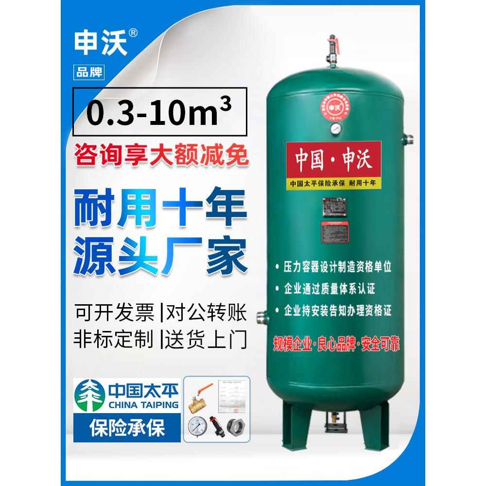 申沃储气罐定制0.30.6/2/3/1立方空压机缓冲罐储气罐气泵高压罐