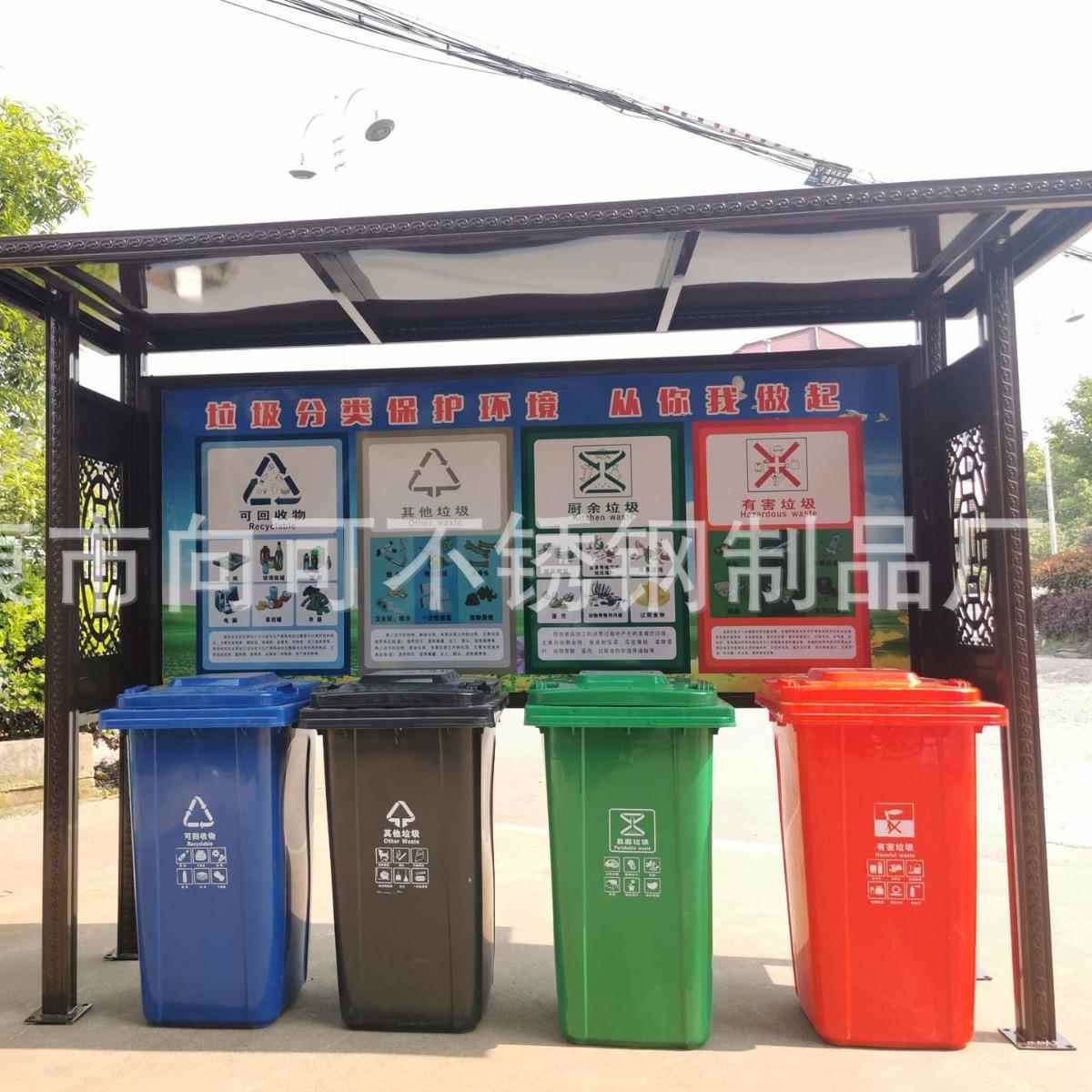 城市美化圾社区垃亭子不锈钢垃圾棚分类房收户外集垃TFJ圾分类亭