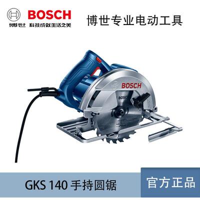 GKS140圆锯大功率工业级手提式电锯