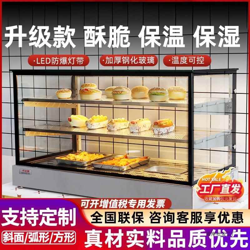 炸鸡保温柜商用加热展示柜早餐汉堡蛋挞馅饼油条保酥柜卡立信