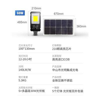 太阳能路灯一体分体高亮不灭时间长感应雷达红外人体好len劲 100W