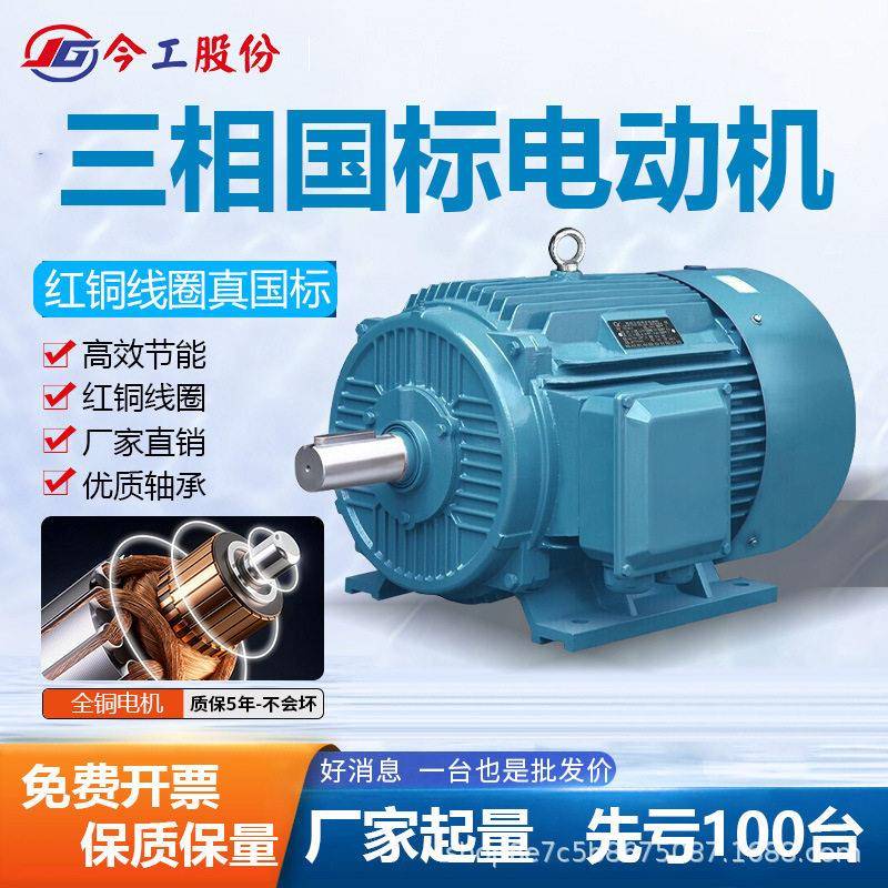 国标三相异步电动机YE3/YE4全系列1.5/2.2/3/5.5/7.5/11-380v电机